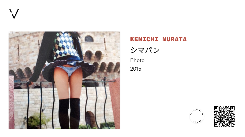 KENICHI MURATA | シマパン | View certificate